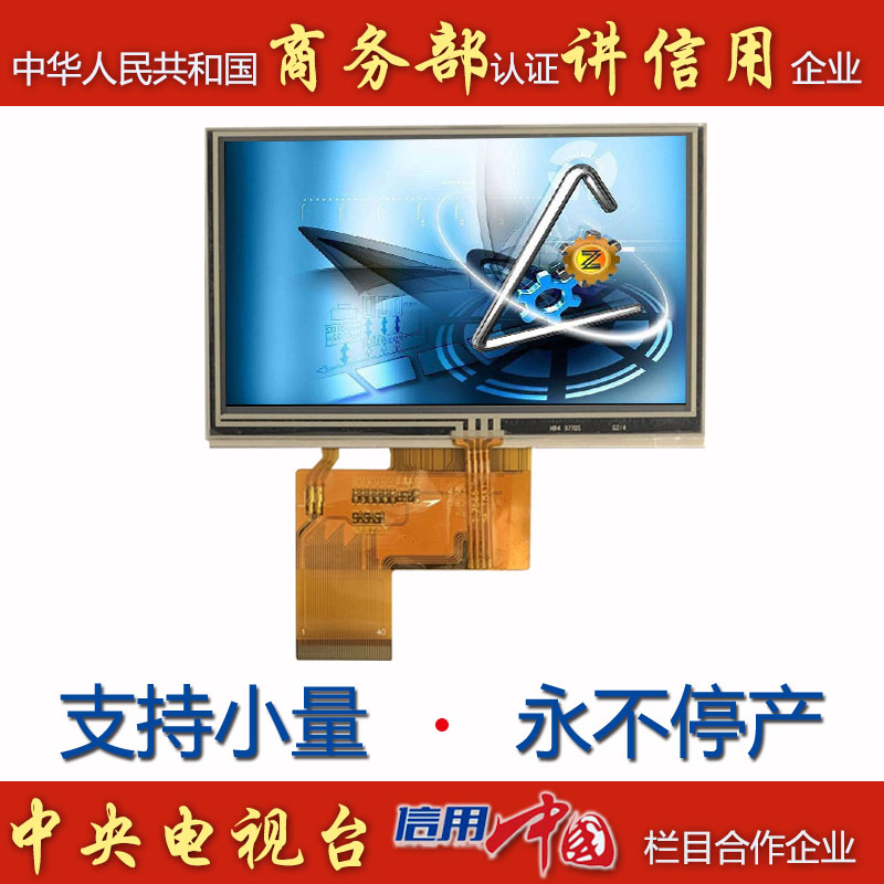 4.3寸800*480 ST7262 RGB接口全视角IPS TFT液晶显示屏 工控医疗LCD模块带电阻触摸屏-产品中心-深圳市柯达科电子科技有限公司