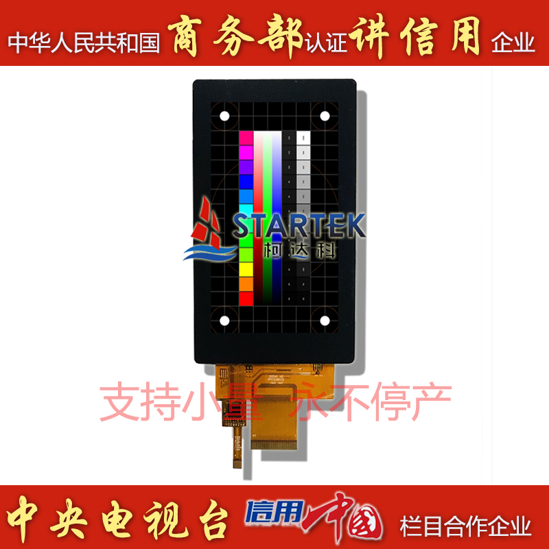 2.0寸320*240, ILI9342C, 8080 并口MCU SPI+RGB SPI接口TFT 彩色液晶屏-产品中心-深圳市柯达科电子 ...